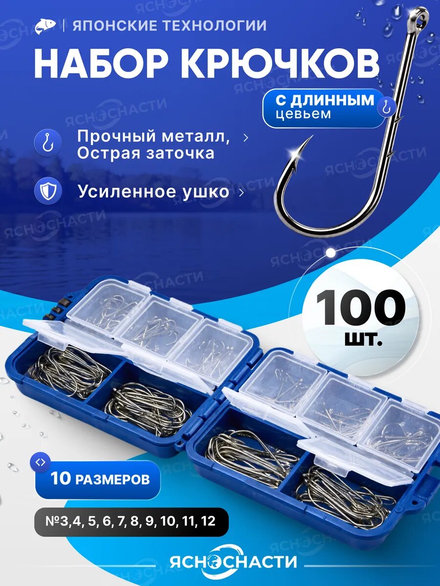 Крючки рыболовные карповые с длинным цевьем на карася набор