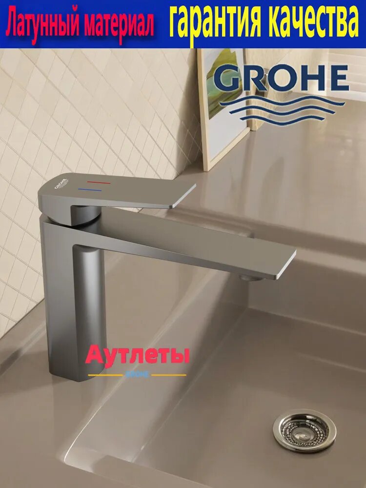 Смеситель для ванной комнаты GROHE, латунный смеситель для раковины, совместим с горячей и холодной водой, подходит для раковин и умывальников, Серый металлик