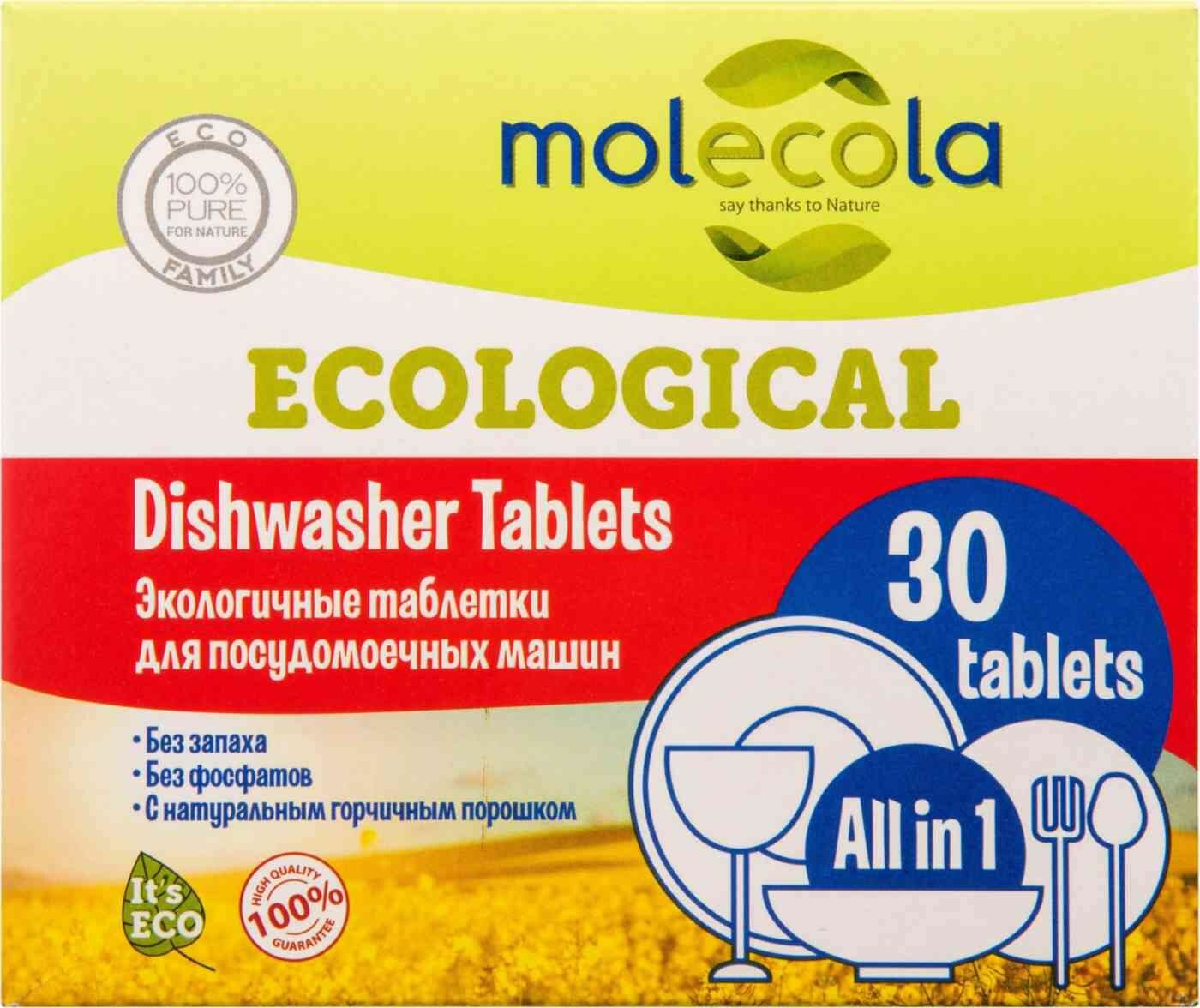 Таблетки для посудомоечных машин экологичные Molecola Ecological, 30 таблеток, 1 уп