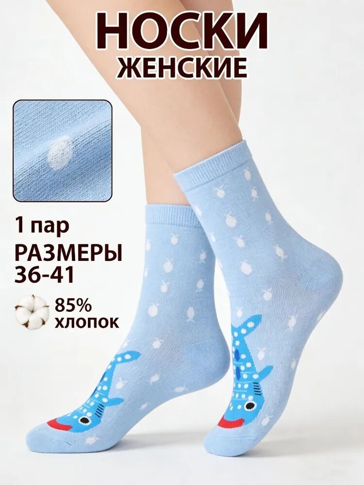 Носки