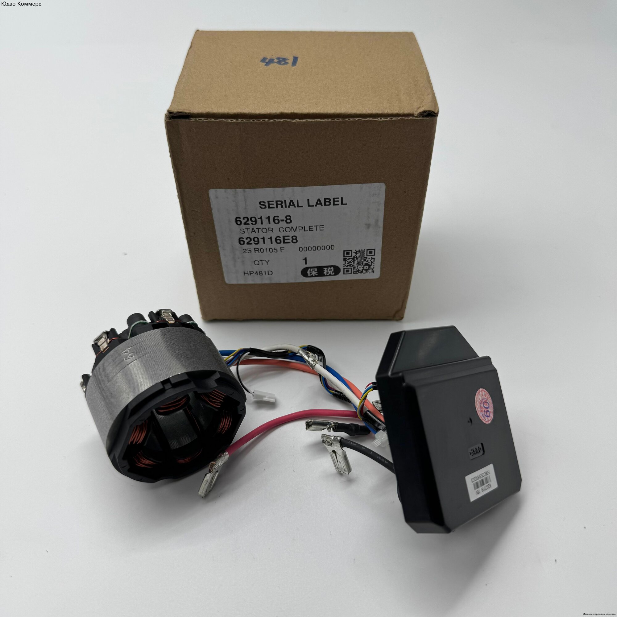 Статор для Makita DHP481 DDF481Z 629116-8 комплект с проводами регулятор стартера инструмент