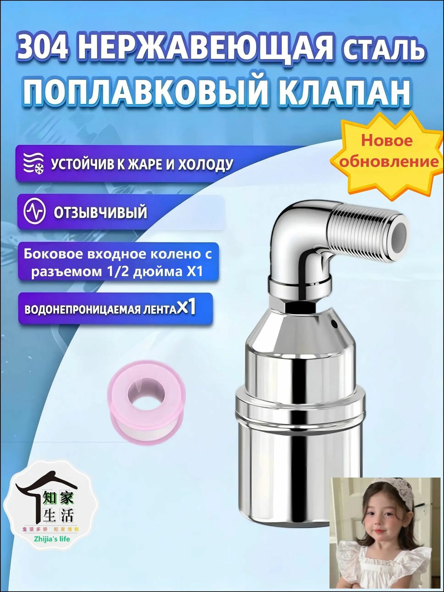 Предохранительный клапан для системы полива, Нержавеющая сталь