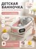 Ванна для детей