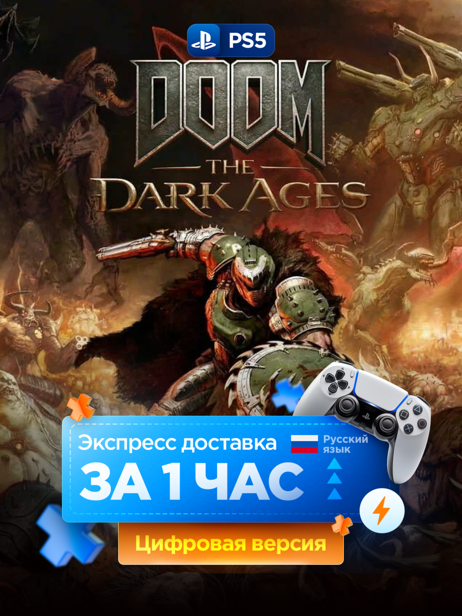 Игра DOOM: The Dark Ages для PS5 | Полностью русский язык | PlayStation 5
