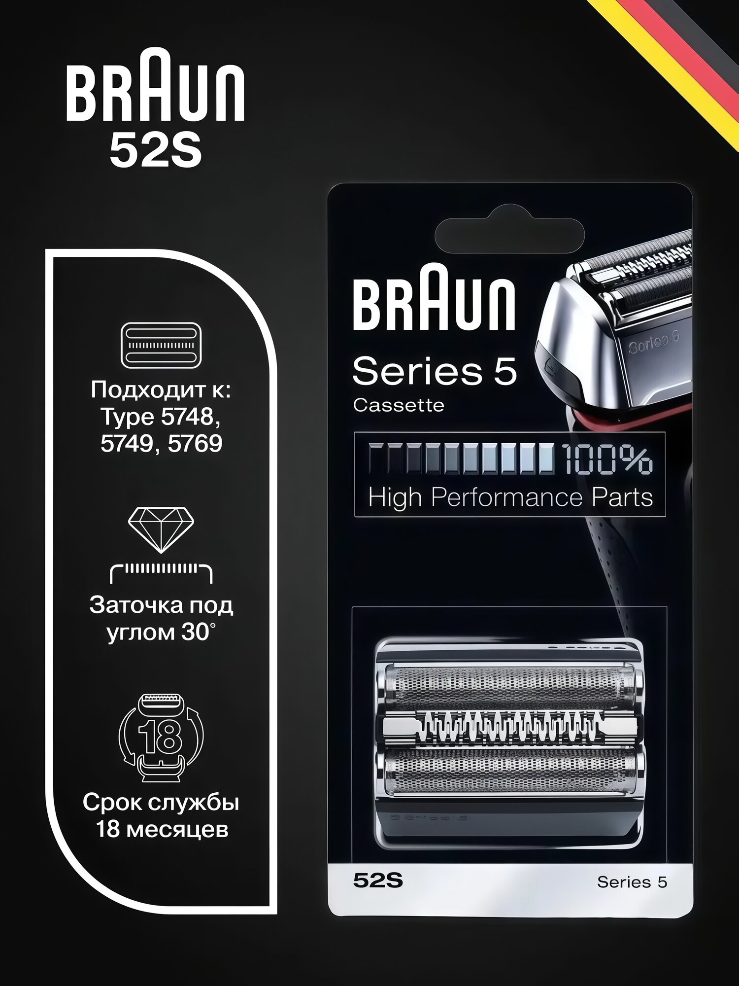 Режущий блок и Сетка Braun 52S Series 5, для электробритв, silver, 1 шт