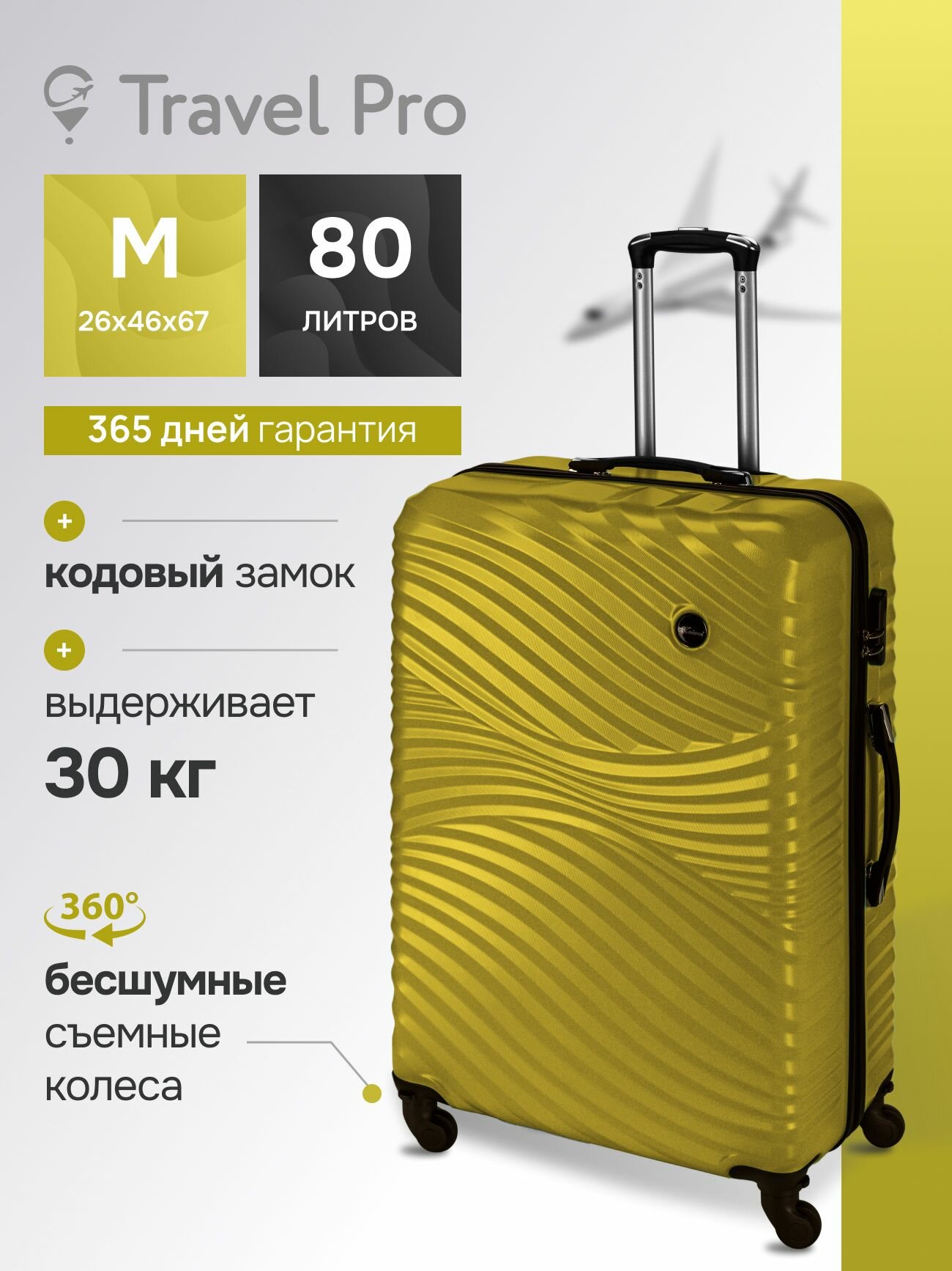 Чемодан 