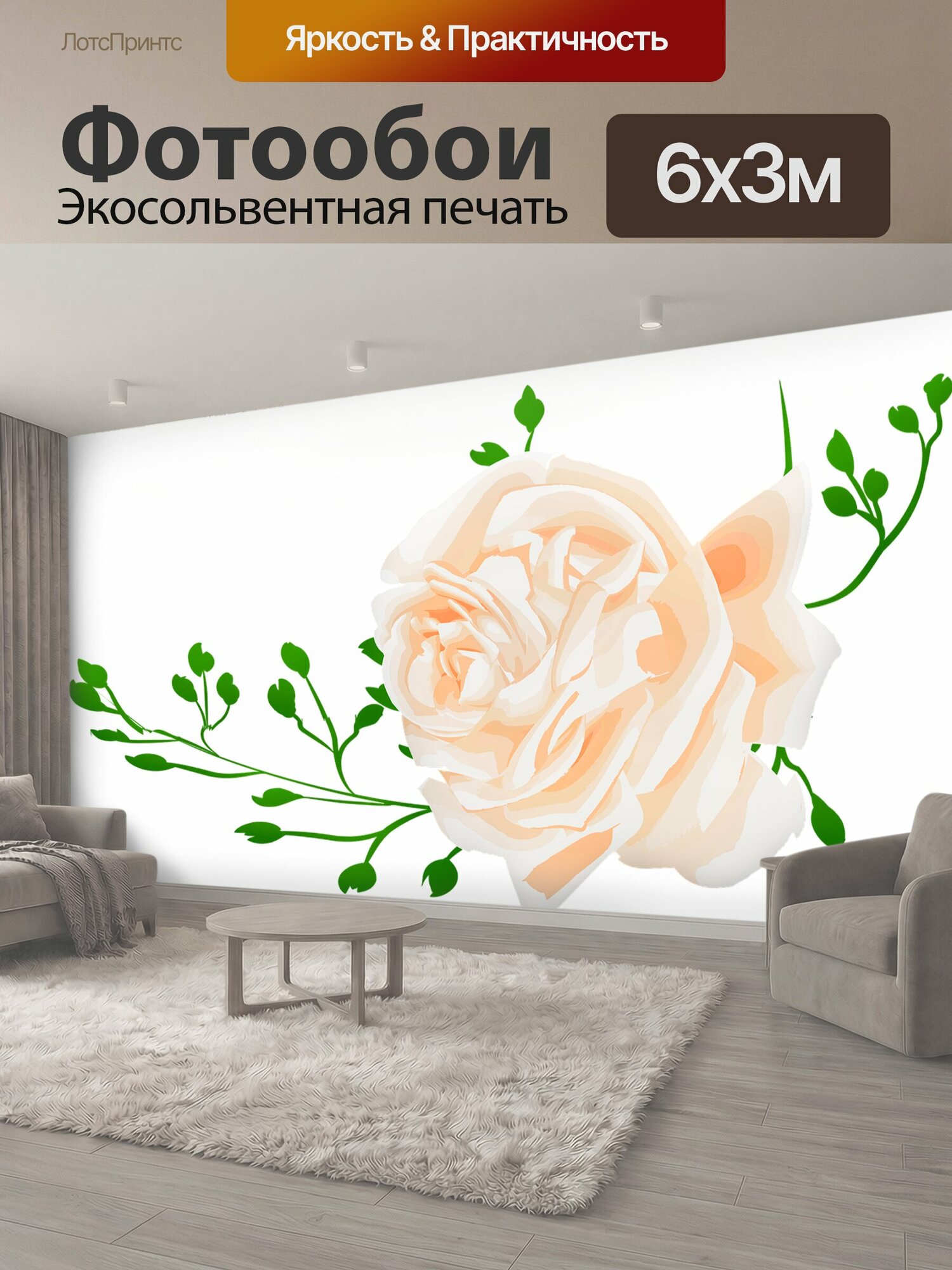 Фотообои "Акварельные розы, розы, розовый" 600x300 см. экосольвентная печать