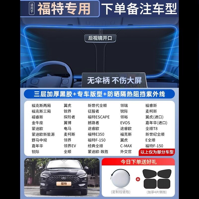 Автомобильный солнцезащитный козырек для Форд с титаново-серебристым и черным покрытием, защита от УФ-излучения и