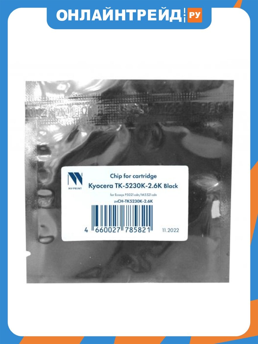Чип NV Print для Kyocera (TK-5230K) Ecosys P5021cdn/M5521cdn Black (2.6K)