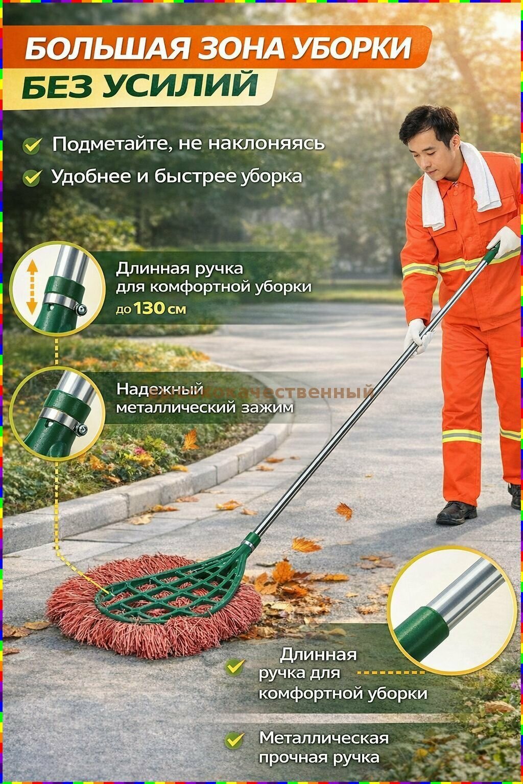 Уличная пластиковая метла