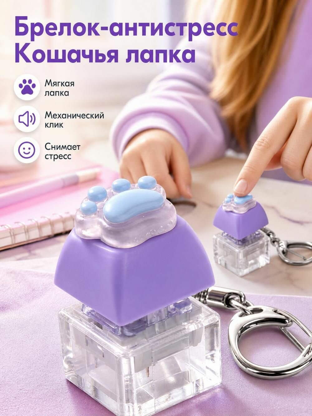 Милая антистрессовая игрушка для нажатия: кнопка в виде кошачьей лапки, подарок любителей кошек