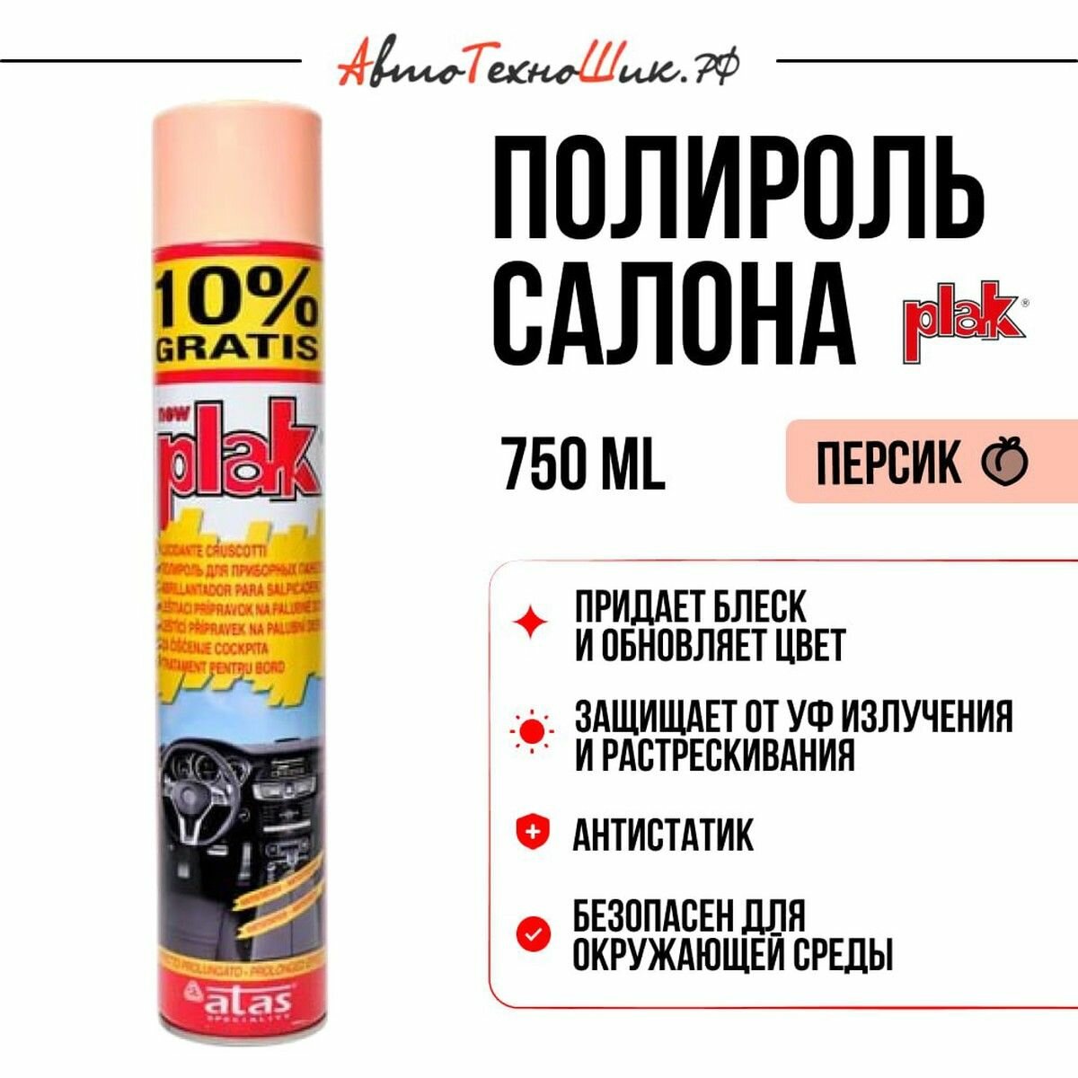 Полироль панели Plak Персик 750 мл
