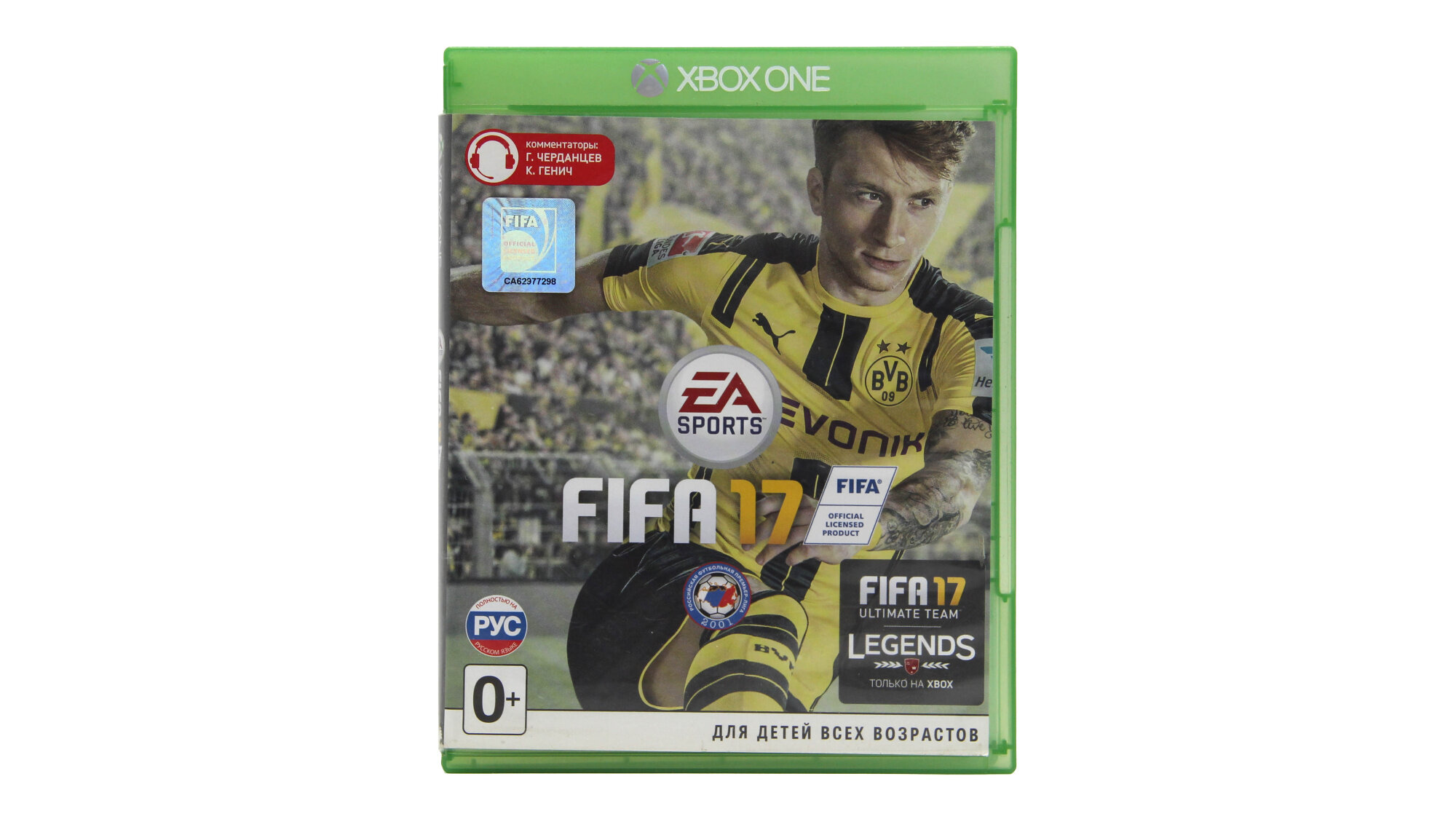 FIFA 17 (Xbox One/Series X, RU)