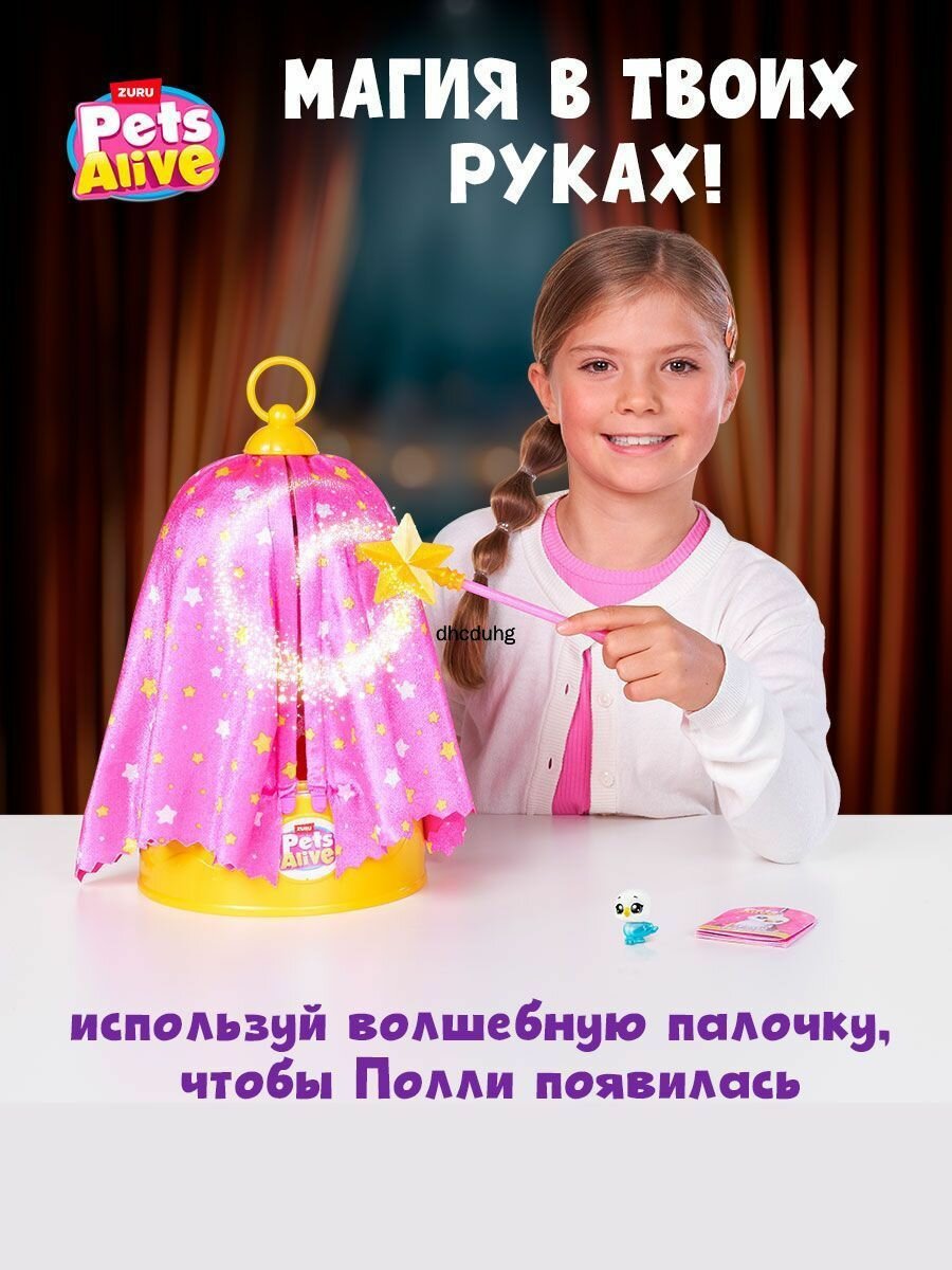 Интерактивная игрушка — фото 1