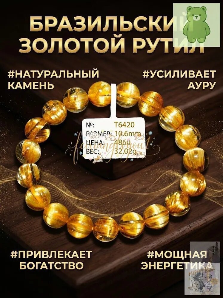 Браслет
