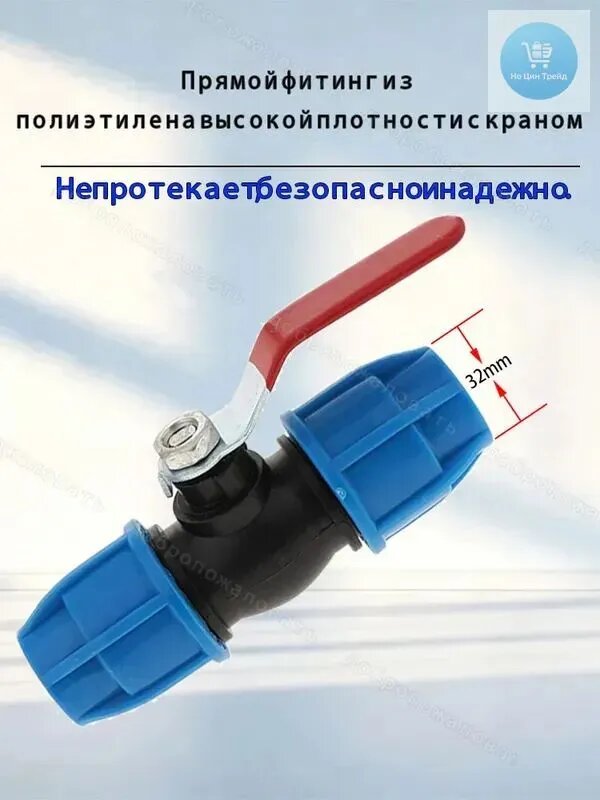 PE пластиковый клапанпрямойстальной сердечник 32 мм