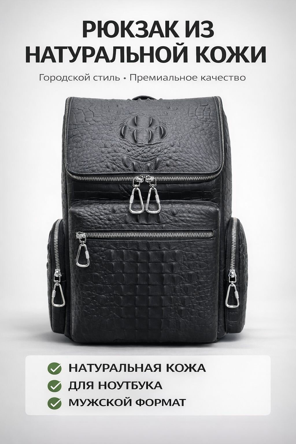 Черный кожаный рюкзак для мужчин натуральная кожа крокодил, вместительный для ноутбука повседневного ношения
