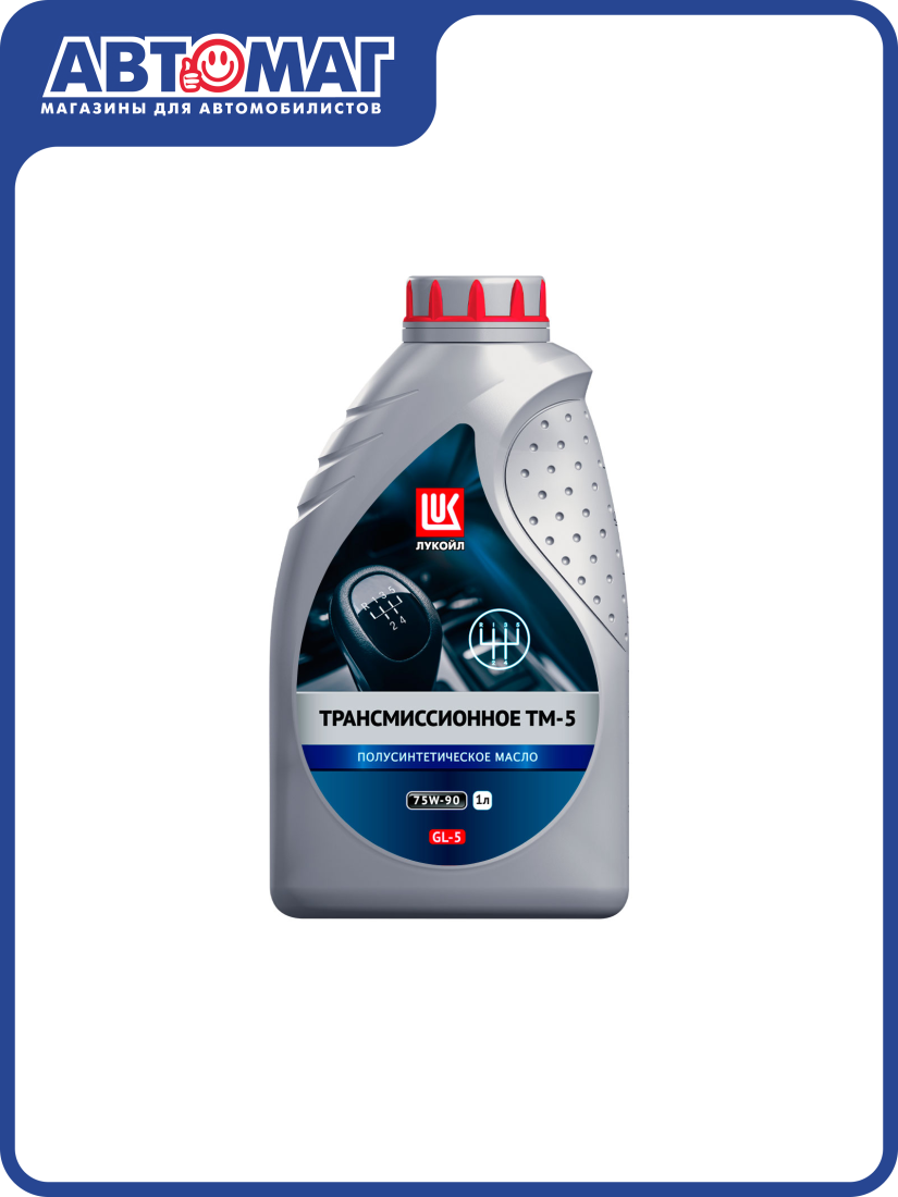 Масло трансмиссионное Лукойл GL5 75W90 1L, LK-TM5-75W90-1L