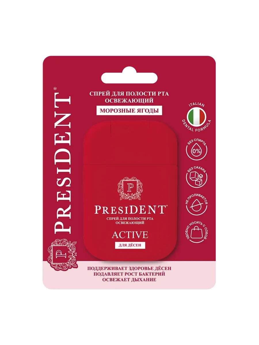 PresiDent Active Спрей для полости рта освежающий 15 мл 1 шт