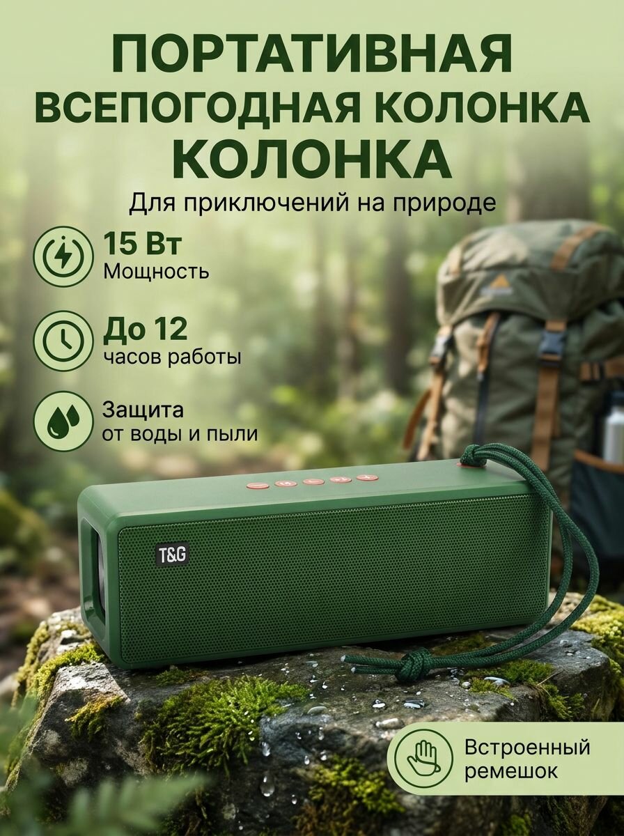 Беспроводная блютуз колонка портативная для музыки