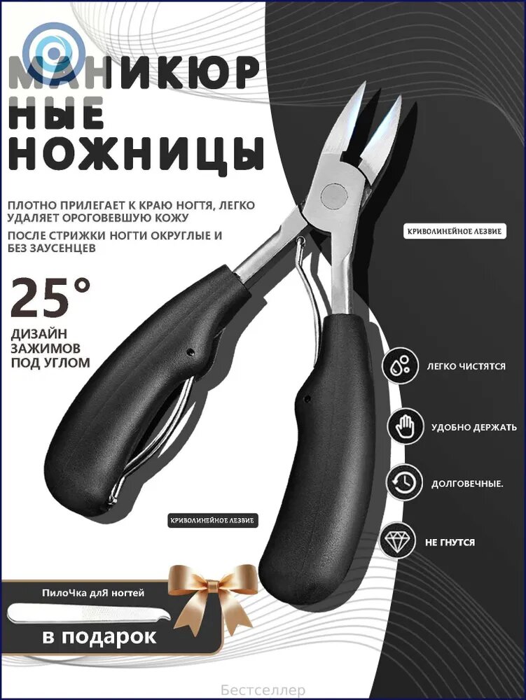Кусачки для ногтей, кусачки для ногтей на ногах, удобны для стрижки в труднодоступных местах; долговечные, острые, высокая коррозионная стойкость