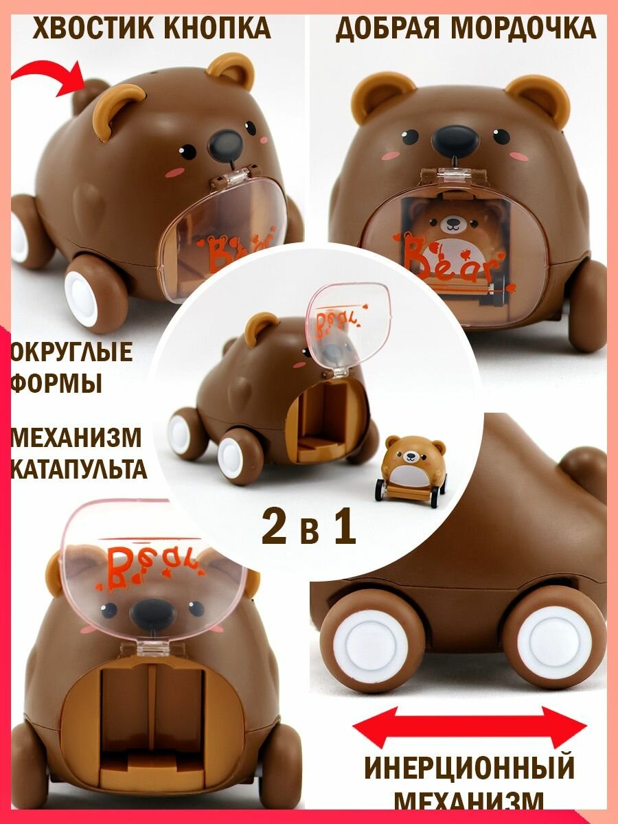 Заводная игрушка — фото 1