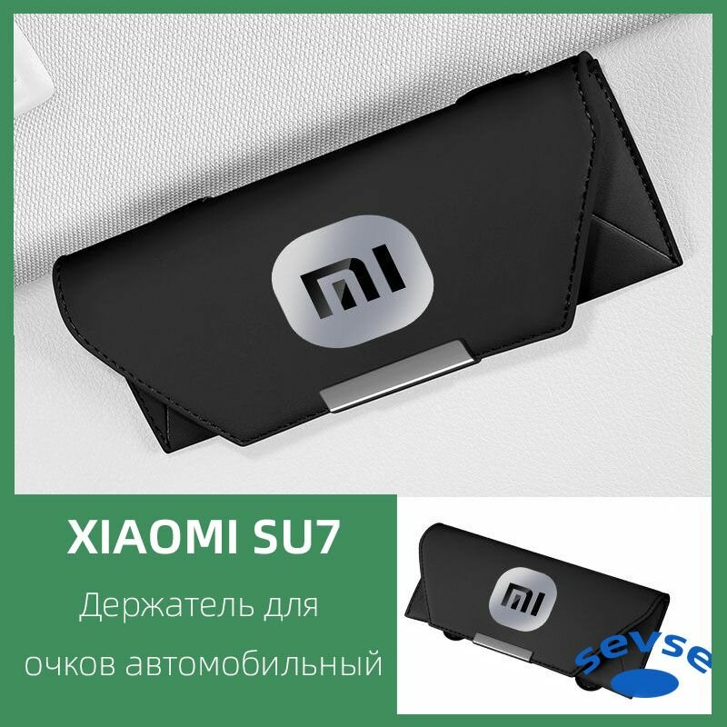 SEVSE Обшивка автомобильная арт. Обшивка салона автомобиля