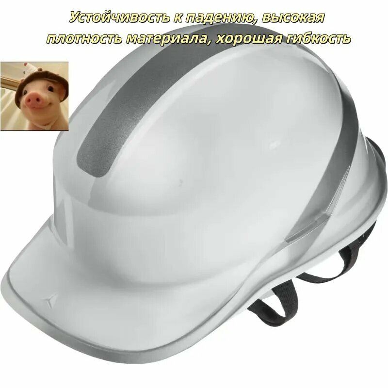 Каска строительная — фото 1