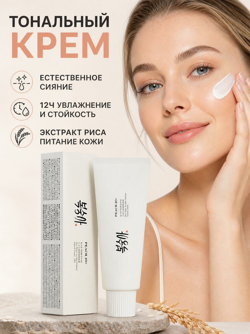 Обычный крем-консилер для лица естественным образом осветляет тон кожи