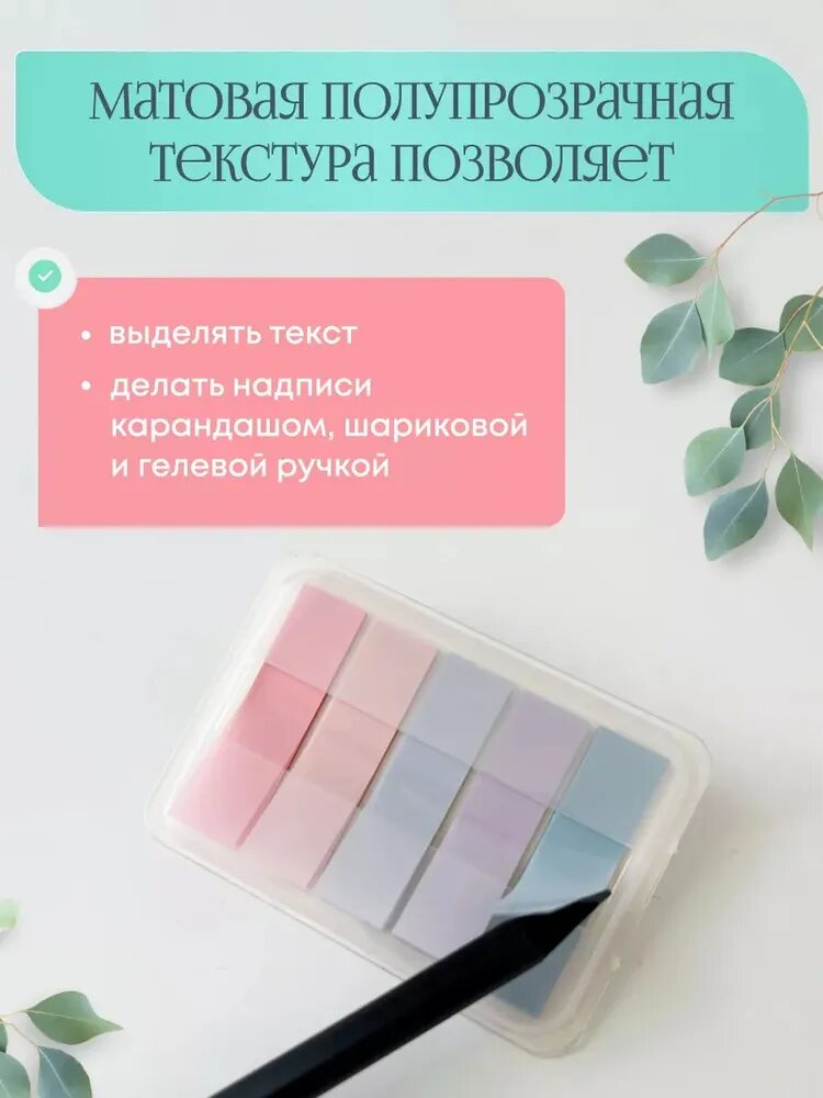 Закладка 11.5 см — фото 1