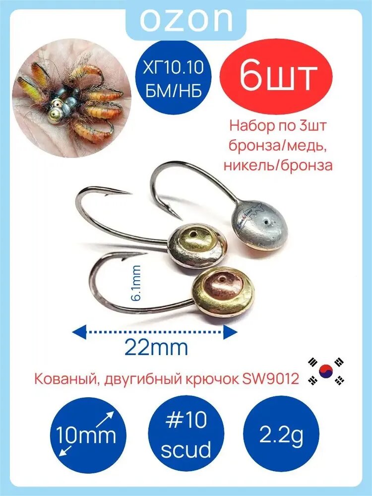 Мормышка, 2.2 г