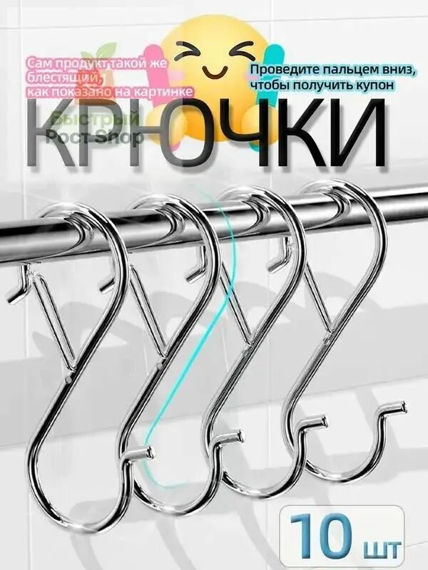 Держатель кухонный для полотенец, для ложки, половника, 9.3 см х 3.5 см, 10 шт