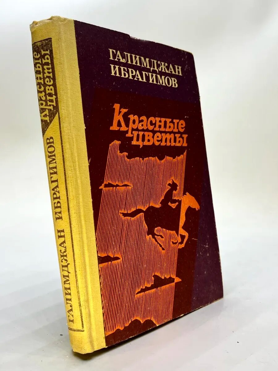 Красные цветы