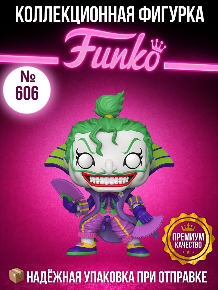 Фигурка Funko POP! Heroes DC Batman Ninja Joker (606) 90303