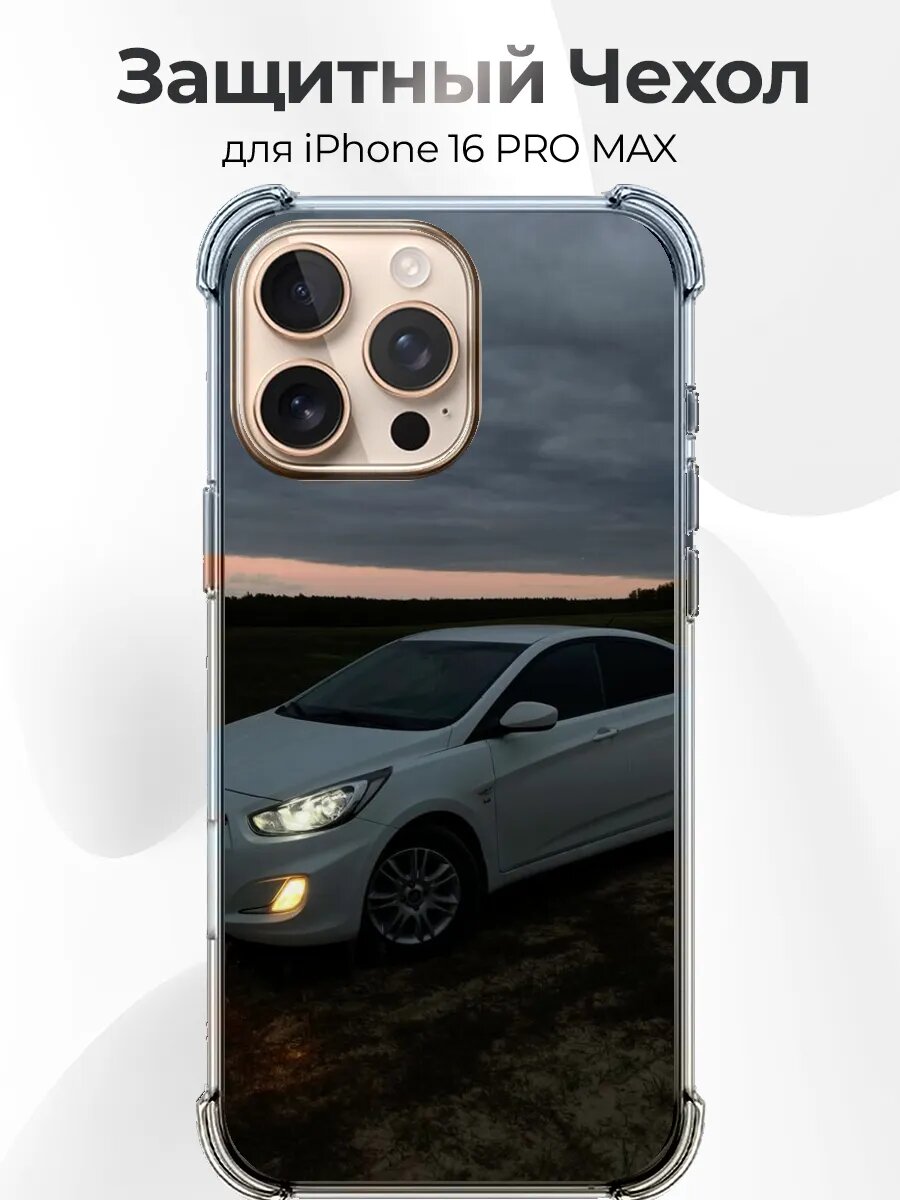 Чехол iPhone 16 Pro Max Hyundai Solaris I RB белый