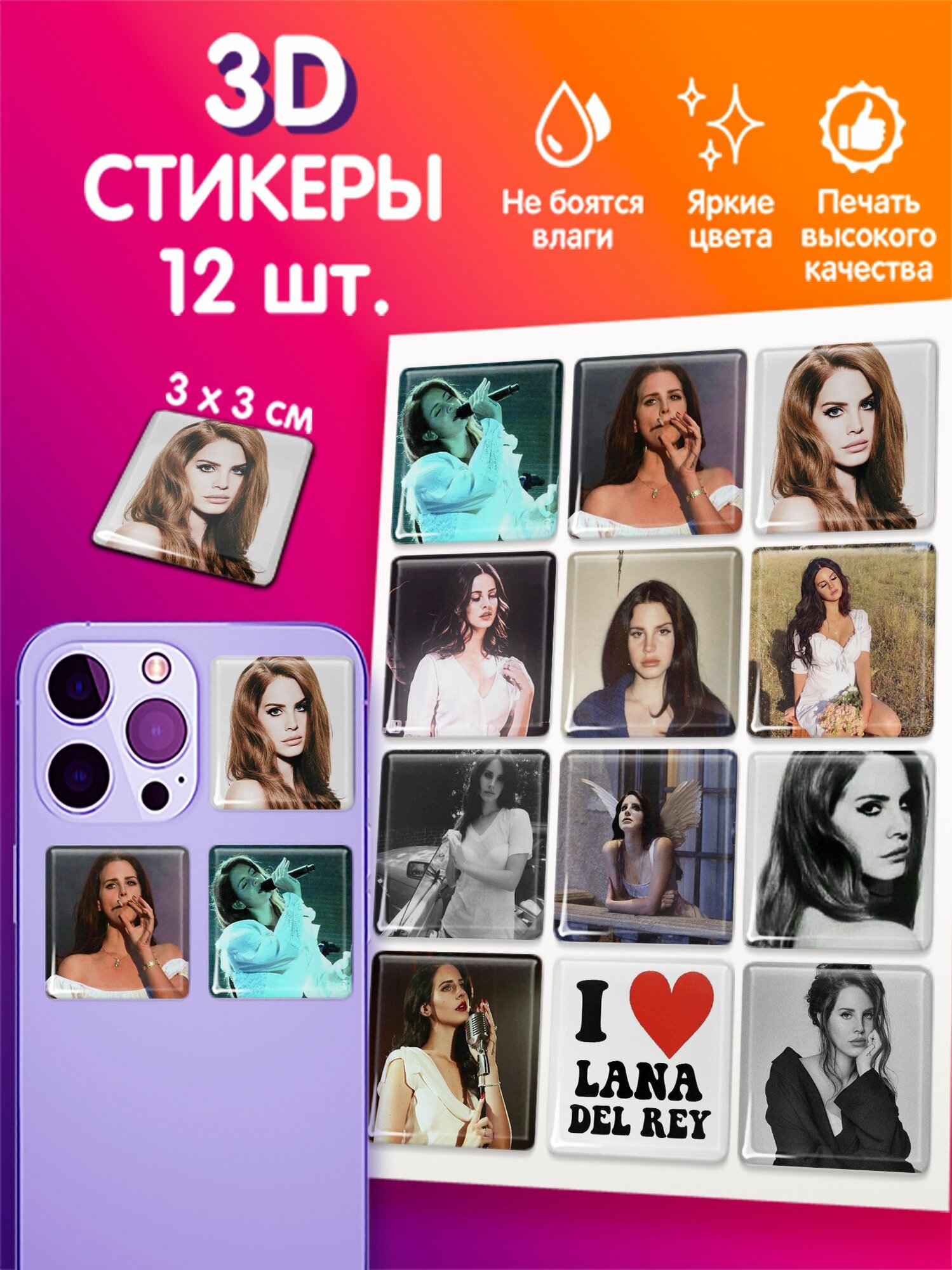 3D стикеры Лана Дель Рей