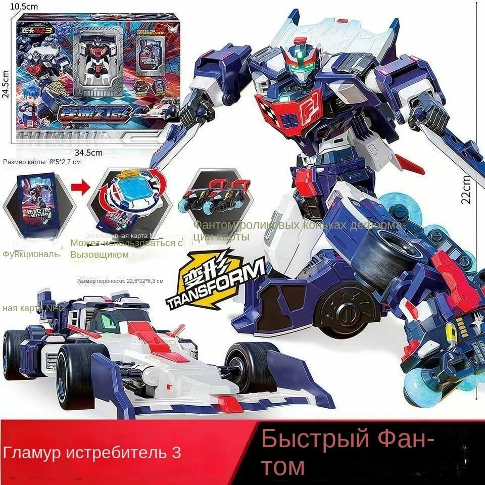 Кардбот робот Metal Cardbot трансформер Быстрый Призрак