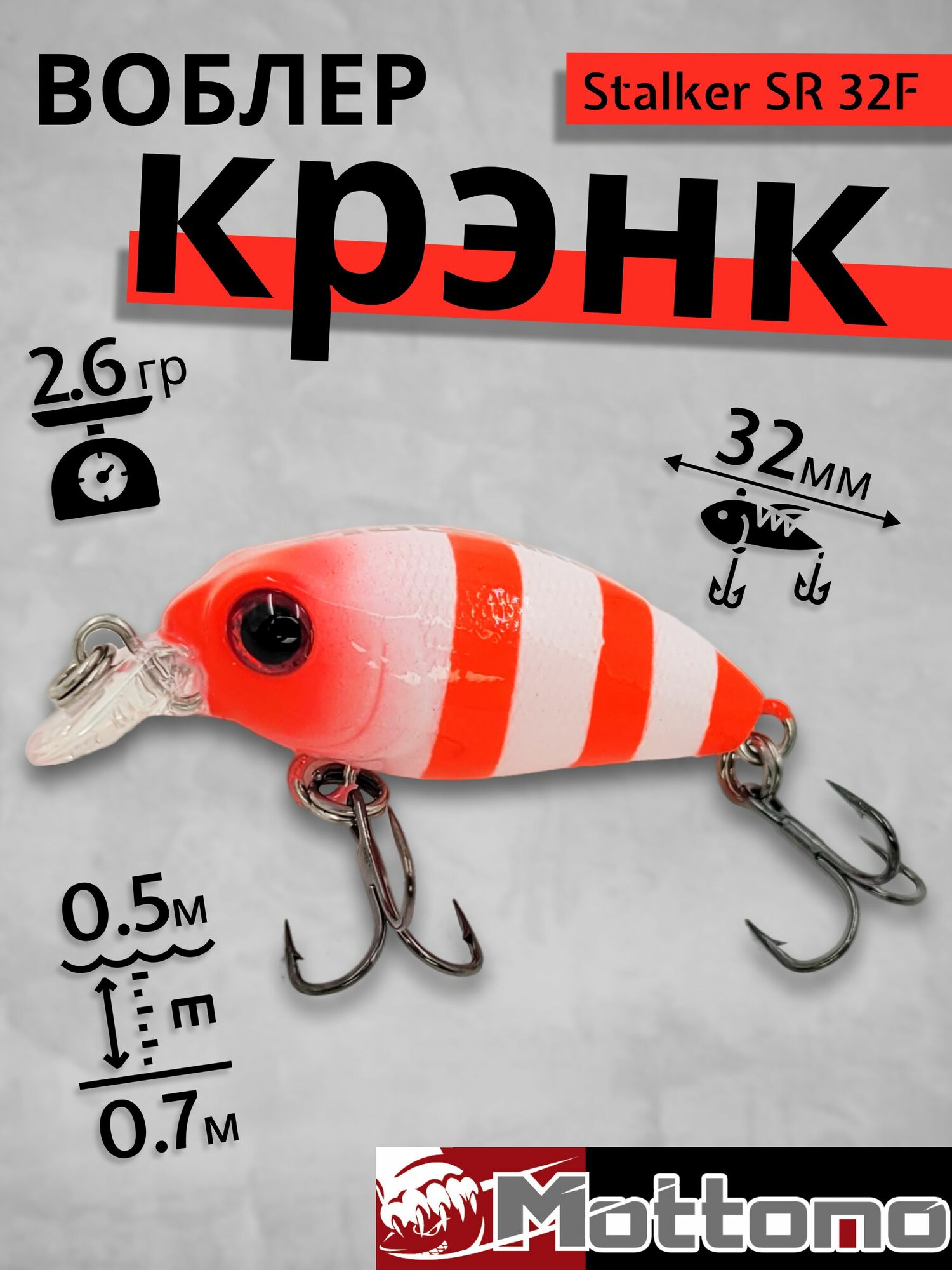 Воблер Mottomo Stalker SR 32F 2,6g White Red