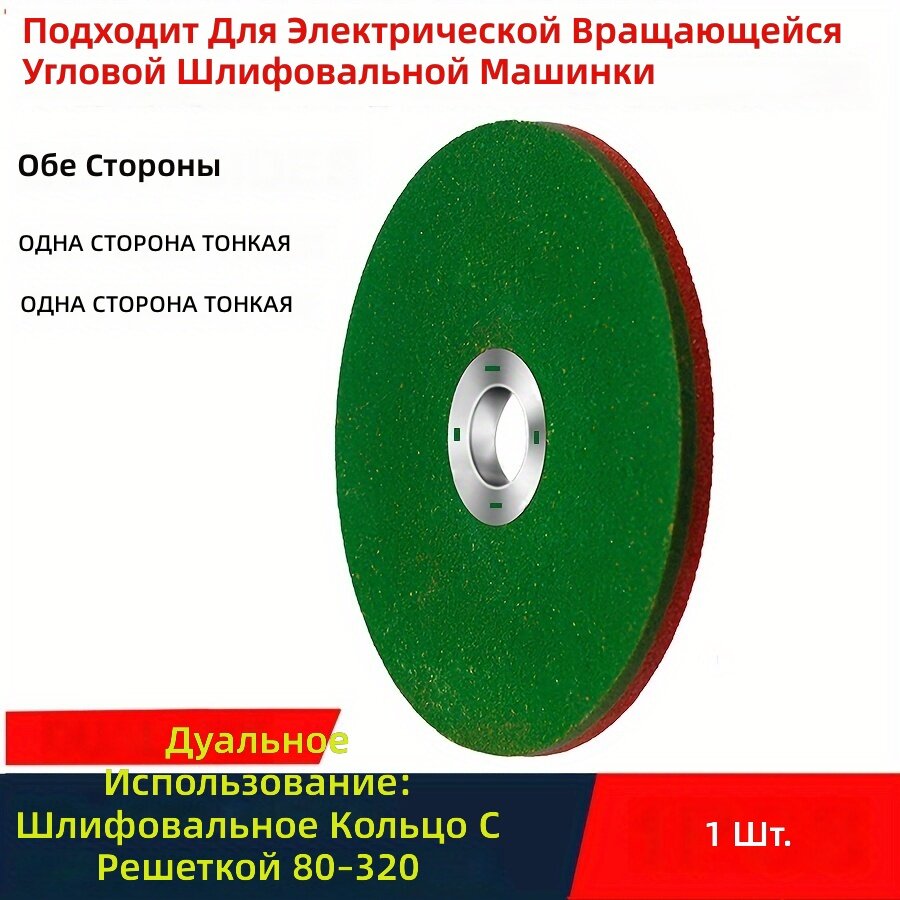 Шлифовальный круг на смоляной связке для болгарки 100 мм (4 дюйма), зернистость 80-320 грит, для удаления ржавчины, полировки и заточки ножей и ножниц, 1 шт.