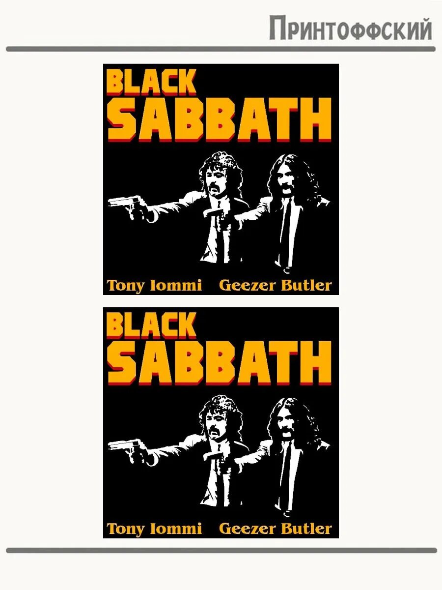 Термонаклейка Black Sabbath