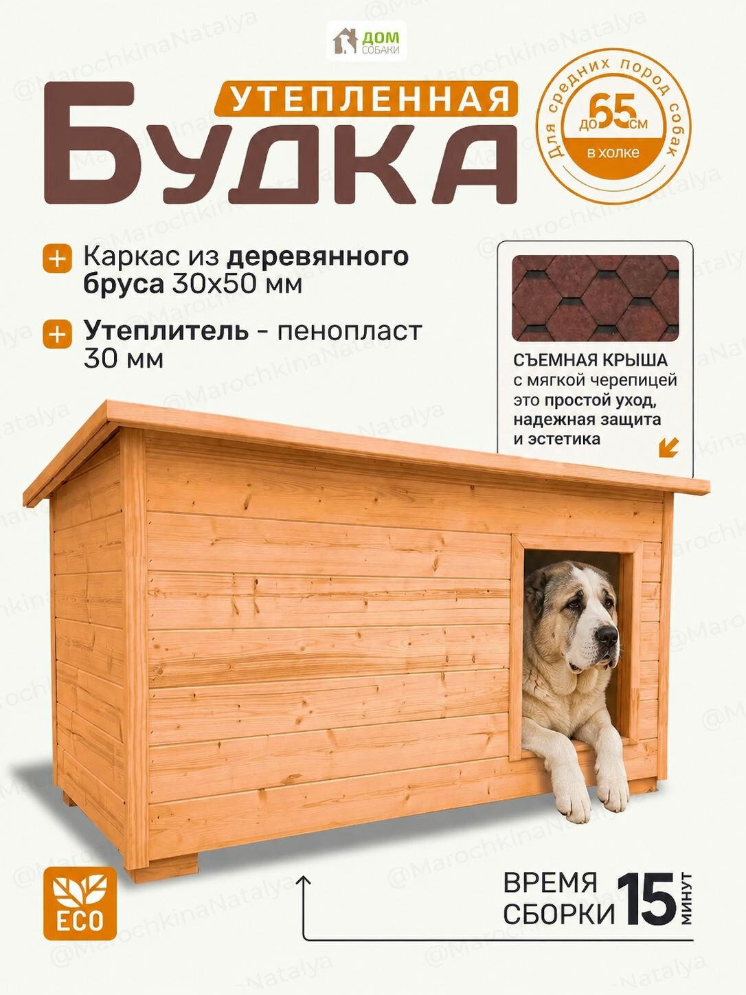 Будка для собаки уличная деревянная утепленная 180х90х90 см золотой дуб/ собачья конура/