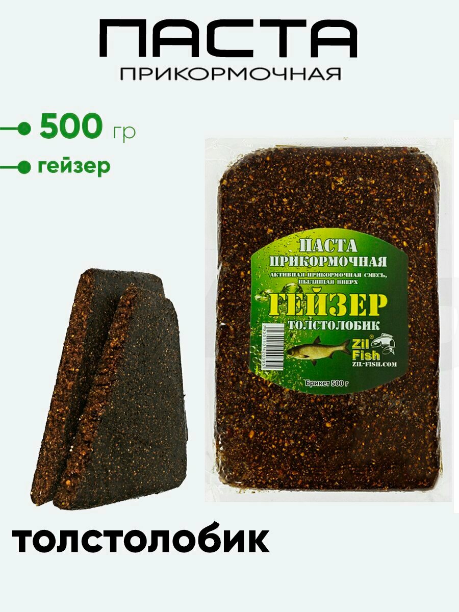 Паста прикормочная Zil Fish Гейзер 500гр толстолобик
