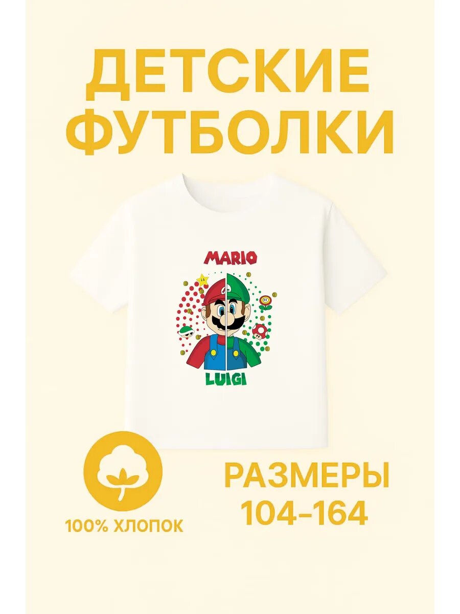 Футболка