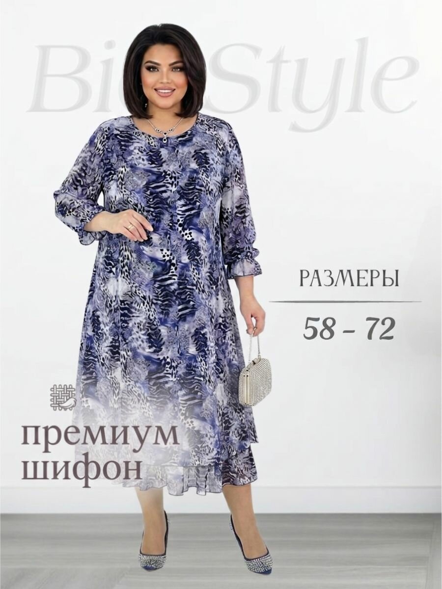 Платье Базовая коллекция