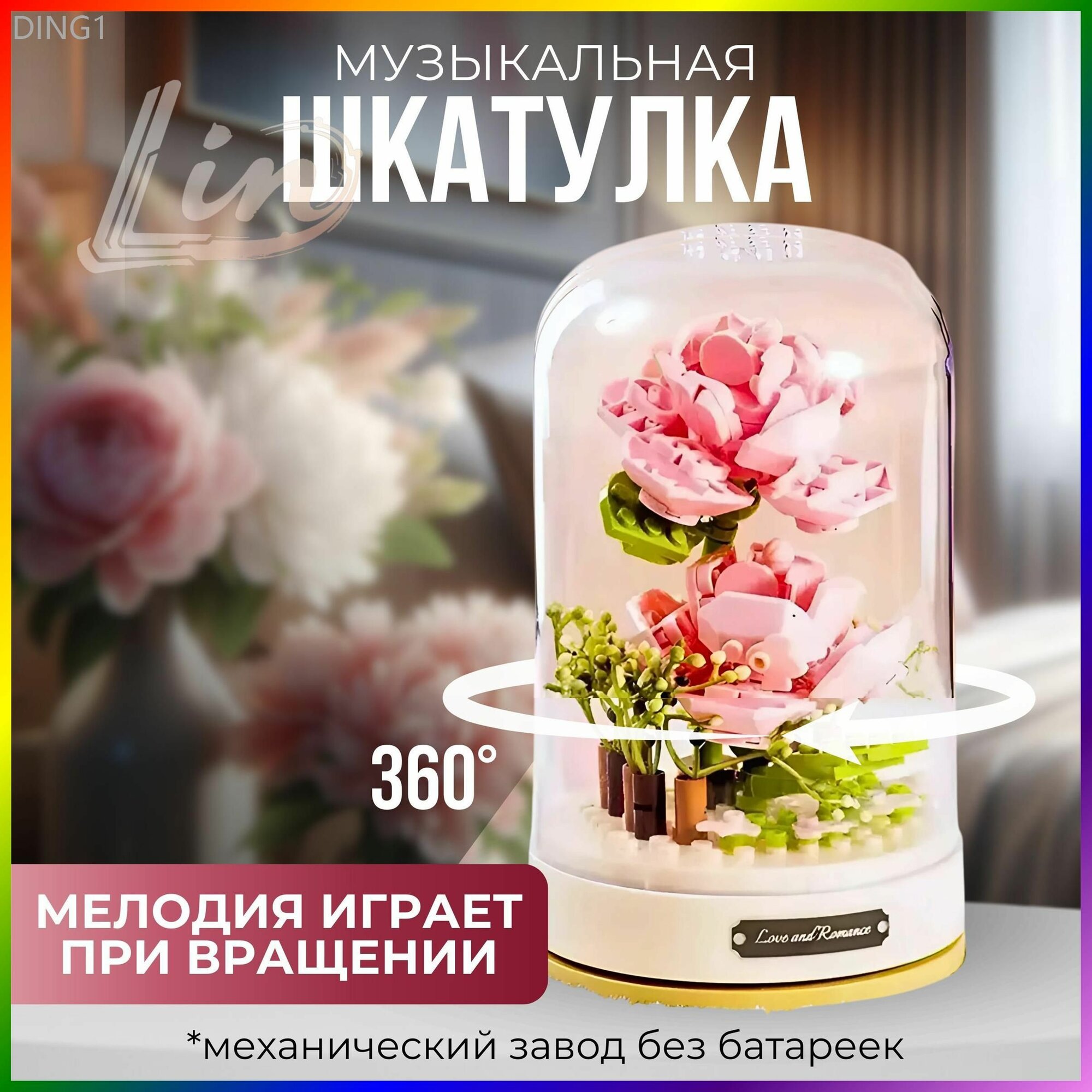 Конструктор пластиковый — фото 1