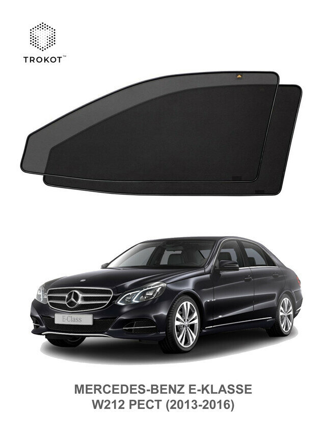 Автошторки на магнитах каркасные PREMIUM для Mercedes-Benz E-klasse (4) (W212 Рестайлинг) (2013-2016) Мерседес 212 Седан Комплект на передние двери, Съемная тонировка трокот