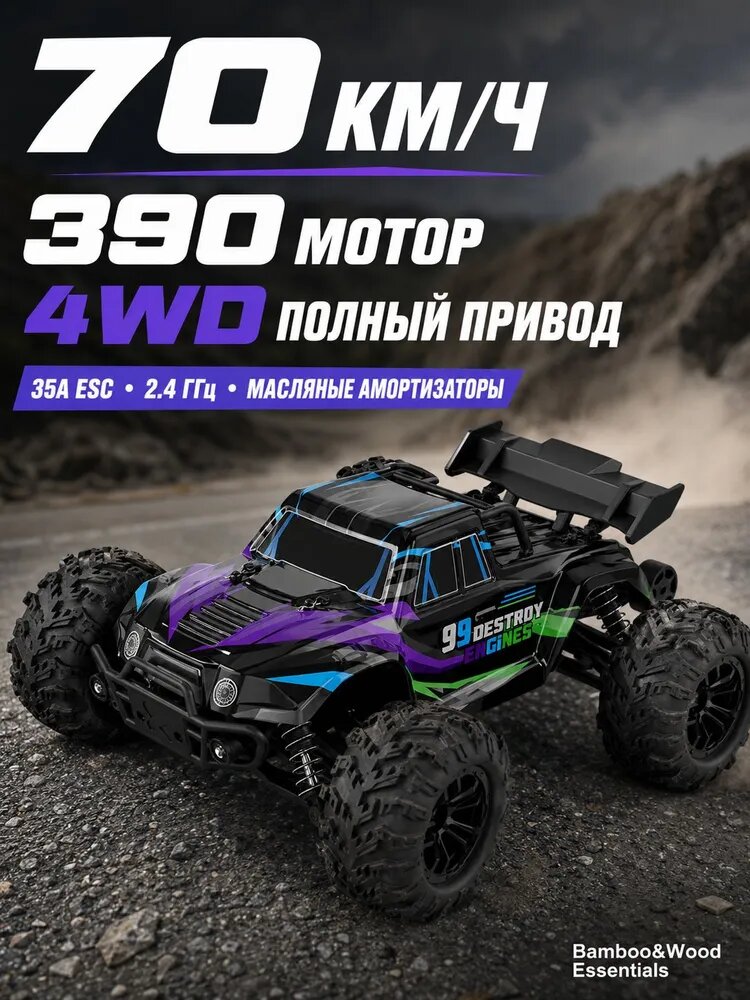 Мощная скоростная радиоуправляемая машина 1:16, 70 км/ч, с угольными щетками, 2.4 ГГц, металлические амортизаторы, водонепроницаемость, полный привод 4WD, для экстремальных гонок.