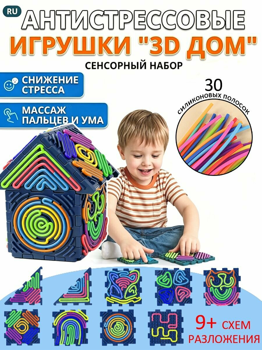Доска для сенсорной активности, детская развивающая игрушка, раннее развитие, 30 силиконовых лент, подарок, синий тактильные ощущения мелкая моторика