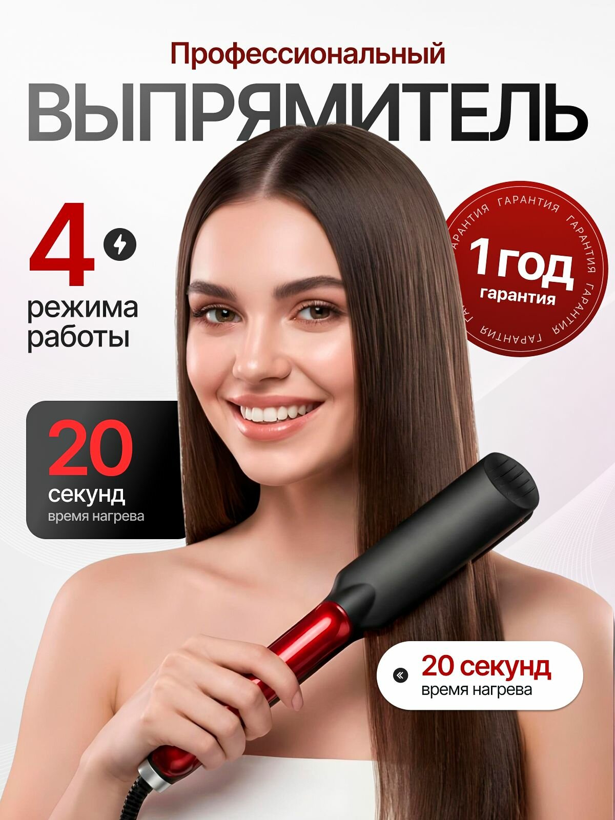 CATVIL Утюжок для волос выпрямитель, для волос, красный