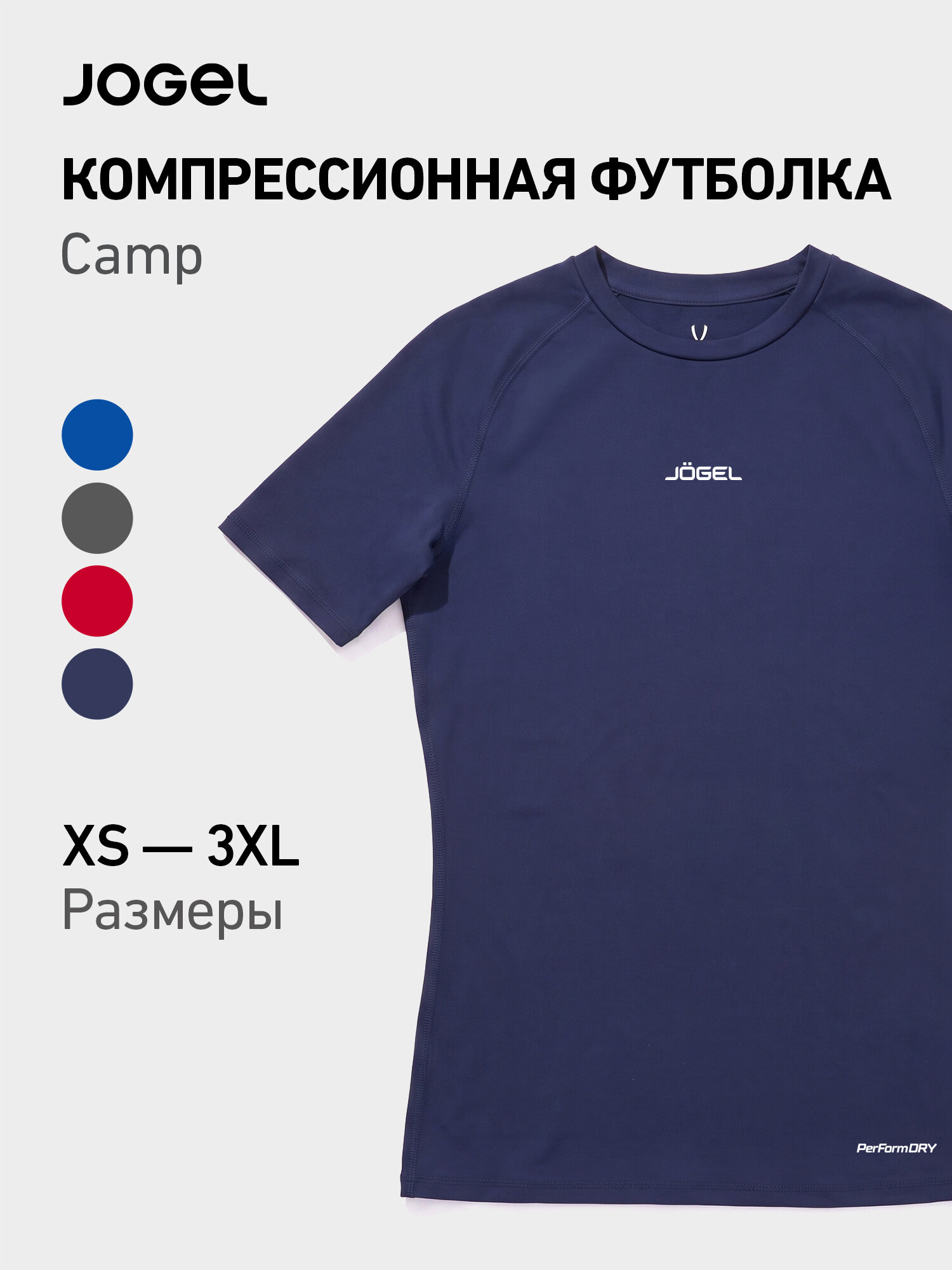 Термофутболка Jogel Базовая коллекция